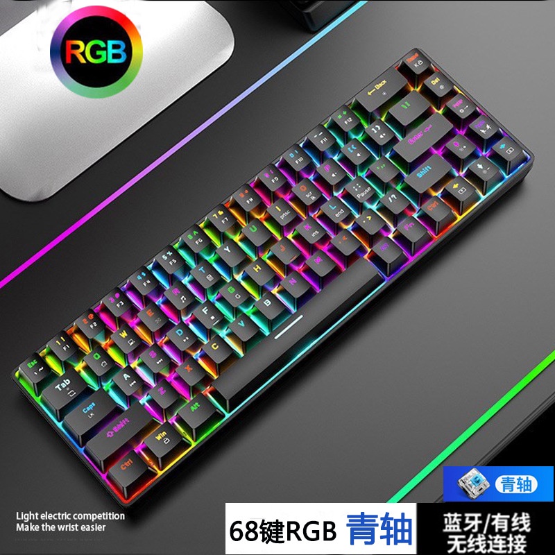 Xinmeng 68-Key RGB Wireless Bluetooth Mechanical Keyboard Green Axis ...
