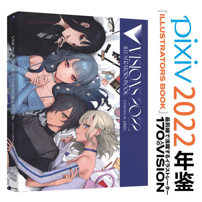 2022 Japanese Illustrator Yearbook 150 People 150 Painters Luxury Works Collection PIXIV 2021 ...