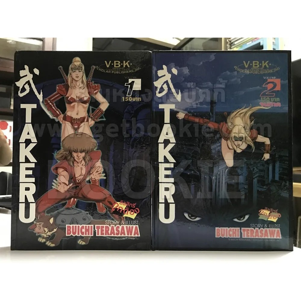 Takeru 2 Volumes Finished (Cabra Drawing). | Shopee Philippines