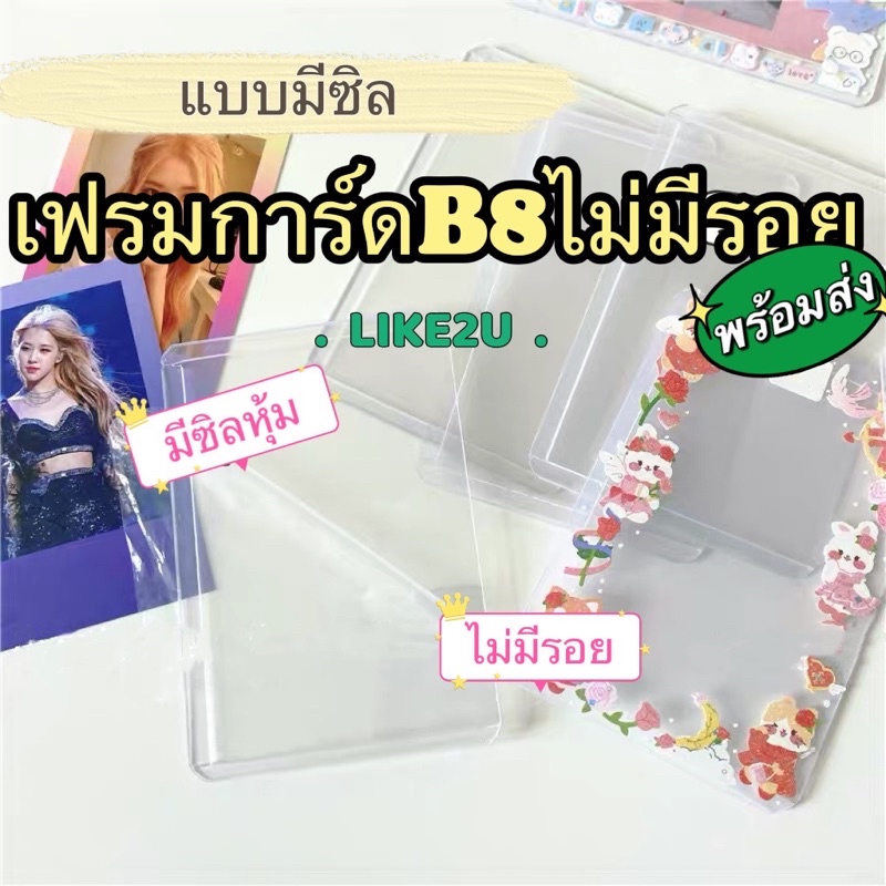 Card Case B8 Frame Holder Hard Plastic kpop Read Details Before ...