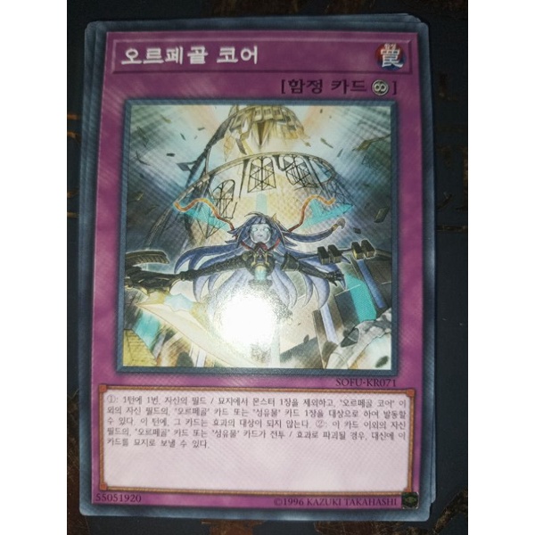 Orcustrated Core Common SOFU Yu-Gi-Oh Card Korean OCG Original Card | Shopee Philippines