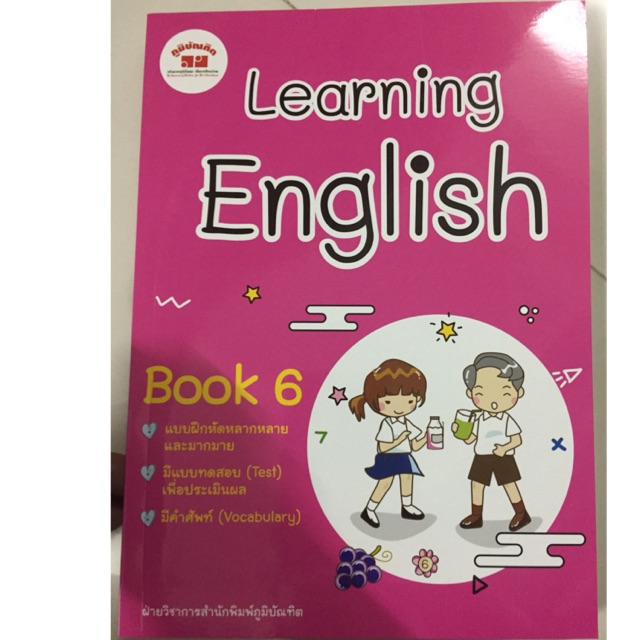 English Textbook Learning Grade 6 (Prem Graduate) | Shopee Philippines