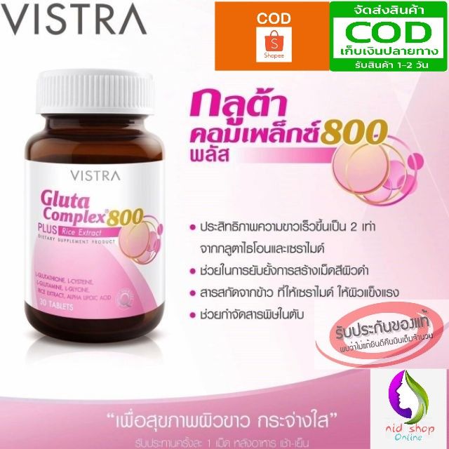 VISTRA Gluta Complex 800 (30Tablets) | Shopee Philippines
