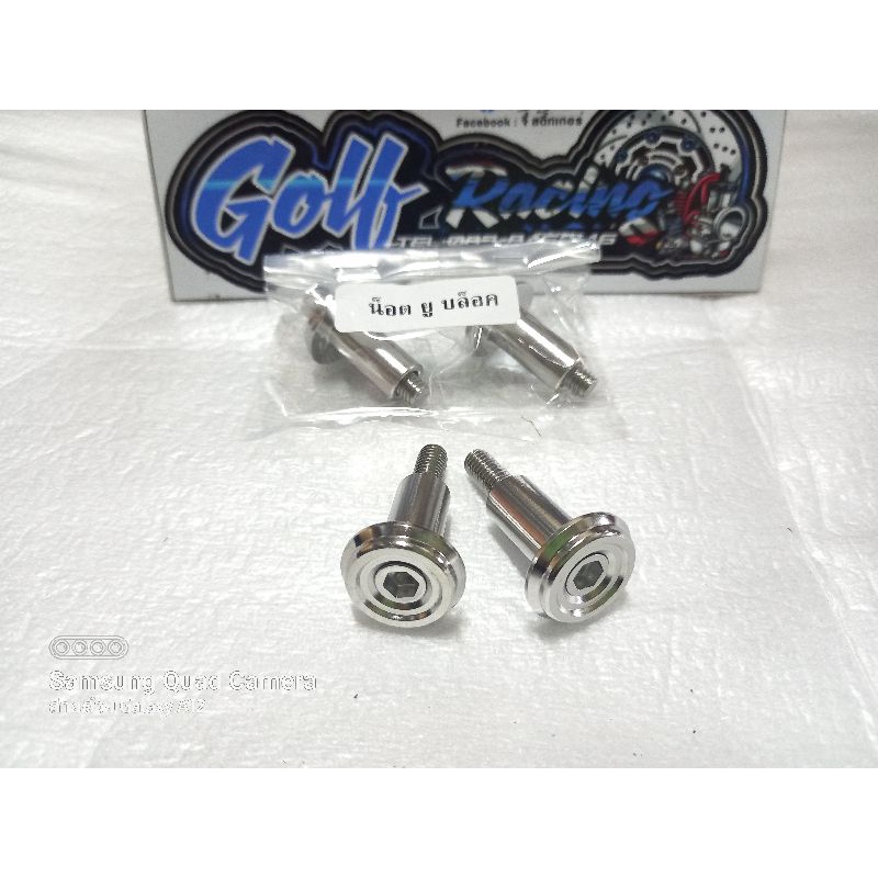 U box Nut Bushing Hand Machined Stainless Steel Wheel Wave Dream ...