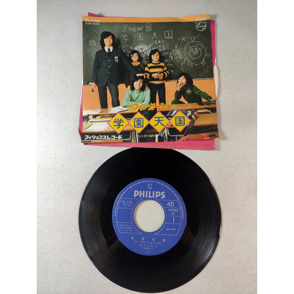 VINTAGE JAPANESE ARTIST PLAKA VINYL RECORD 7 INCH (JAPAN) | Shopee ...