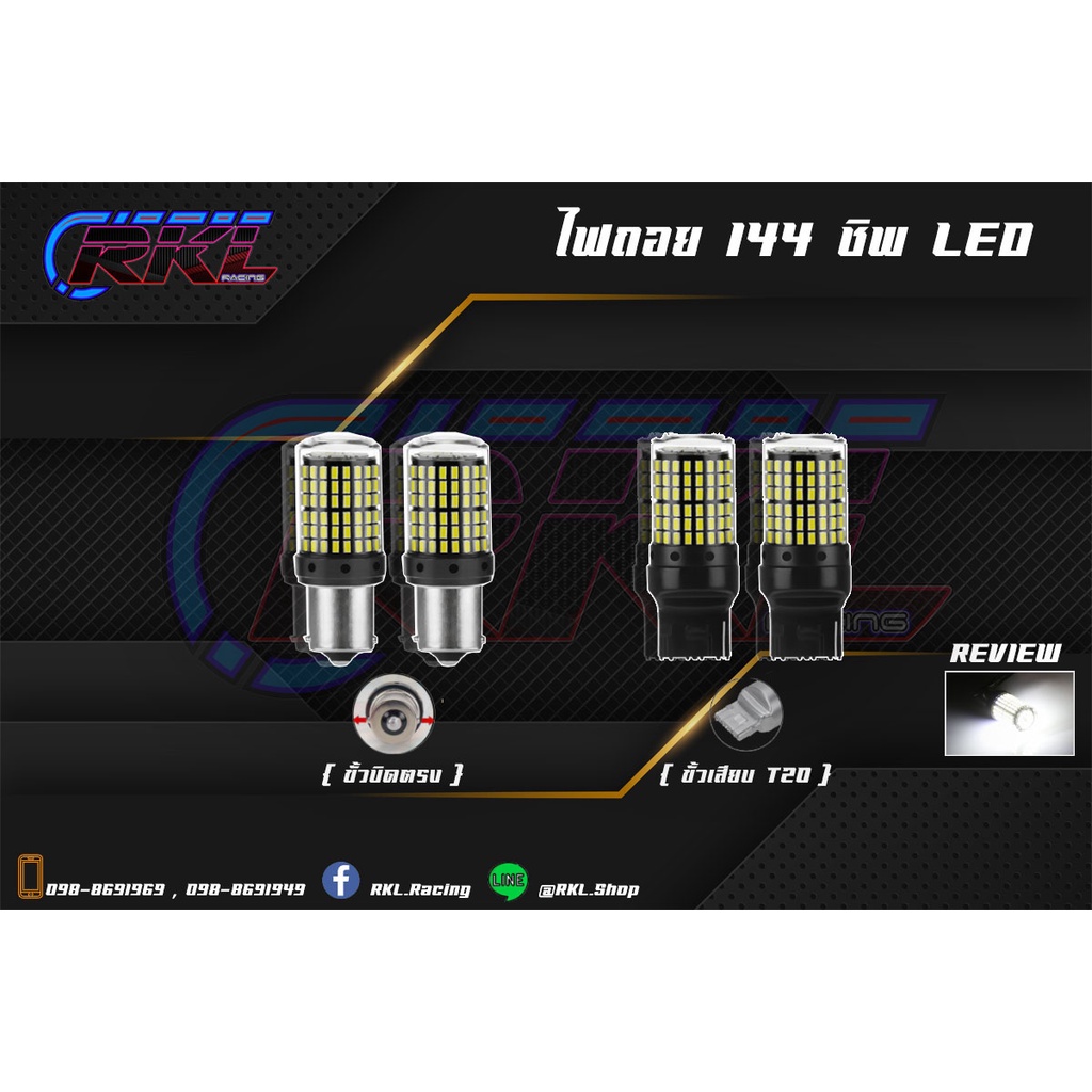 Sent From Thailand 1 Pair (2 Bulbs) Reverse Light 144 Chip Car Led 144 ...