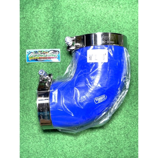 Rubber Hose (90 Degree Bend) (2.5-3 Inch) SAMCO Inter Pipe (With ...