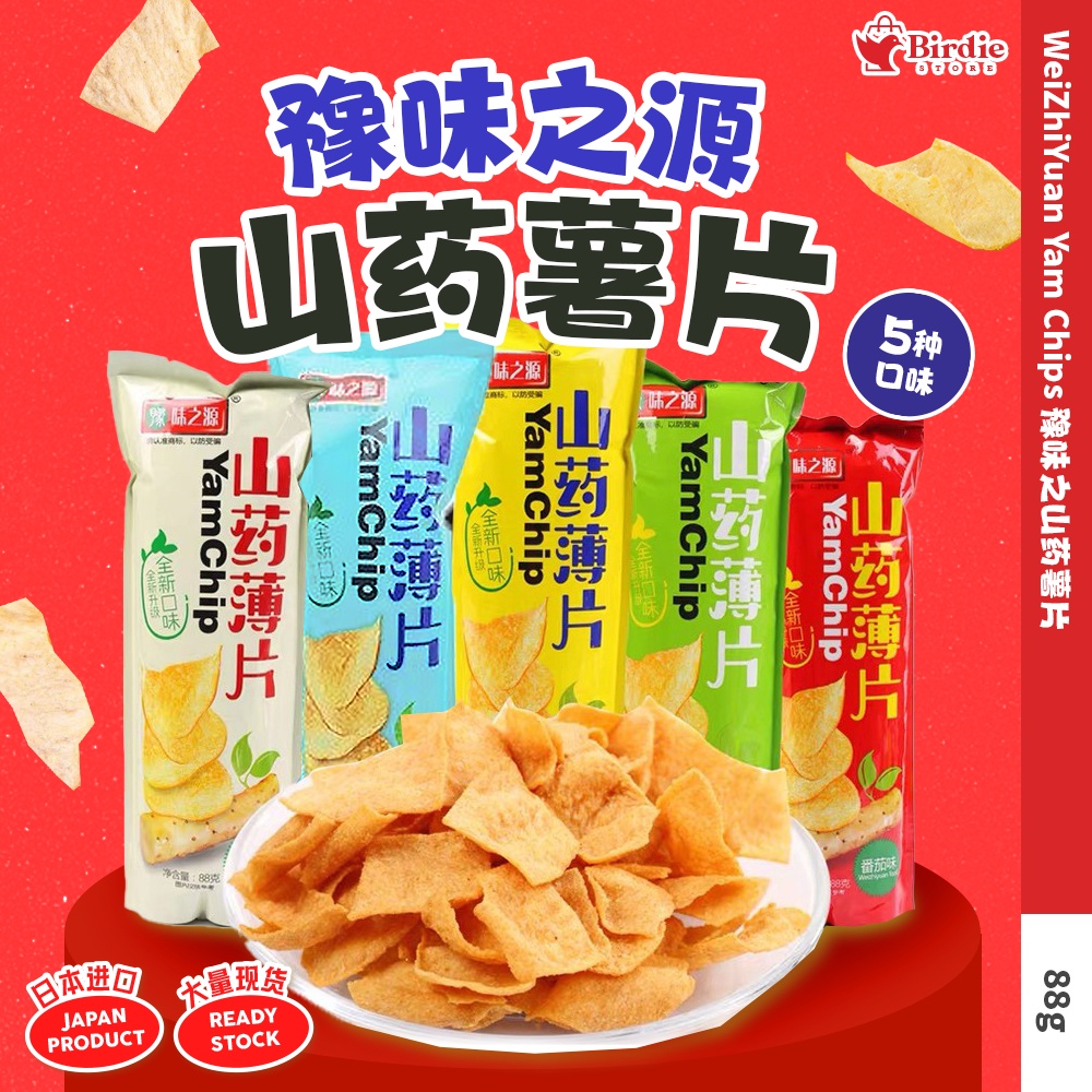 Weizhiyuan Yam Thin Potato Chips Tomato/Seaweed Green Onion/Hot & Spicy ...