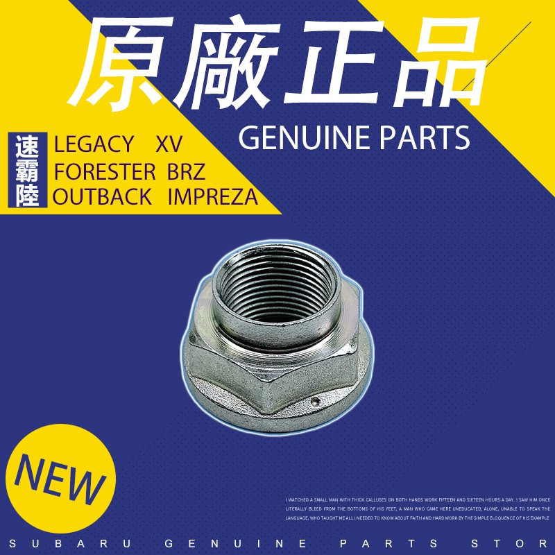 902170049 Subaru Forester Impreza Legacy Outback Drive Shaft Nut ...