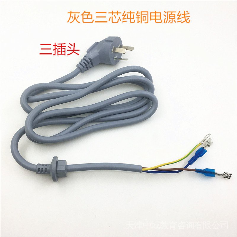 Saul Washing Machine Cable Three Plug Universal Electric Fan ...