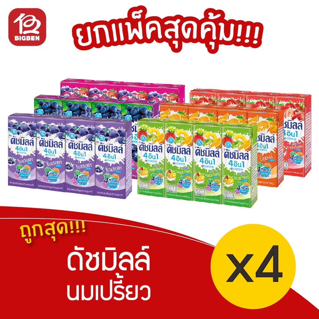 [1 Pack] Dutch Mill Drinking Yoghurt Uht Milk (180ml)/Pack 4 Boxes ...