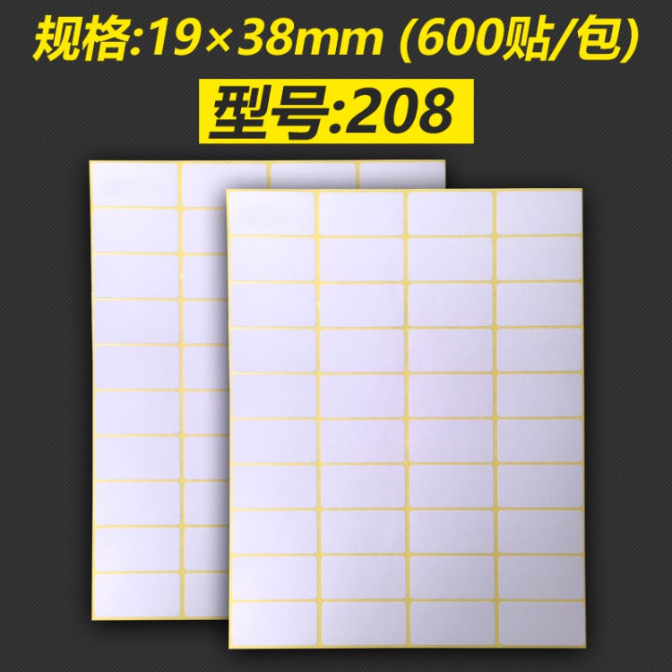 A5 blank sticker small label self adhesive mouth take paper print ...