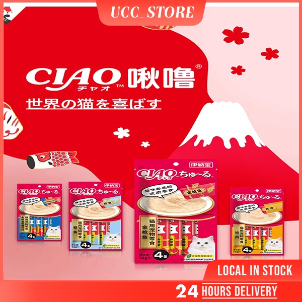 Cat Snack Young Cats Food Postpartum Nutrition Fattening Cat Food Strip Packing Cat Wet Food