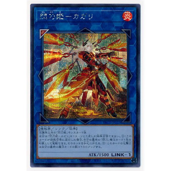YUGIOH QCAC-JP059 RC03-JP028 PAC1-JP022 SLF1-JP038 Sky Striker Ace - Kagari | Shopee Philippines
