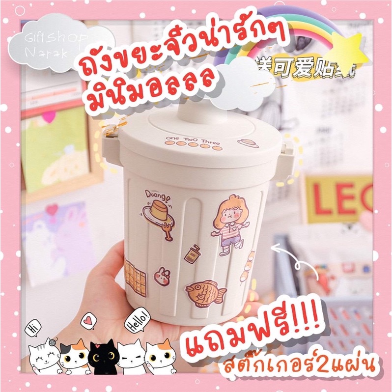 Trash Can Desktop Free Stickers Mini Bin Stationery Bucket Cute Storage ...