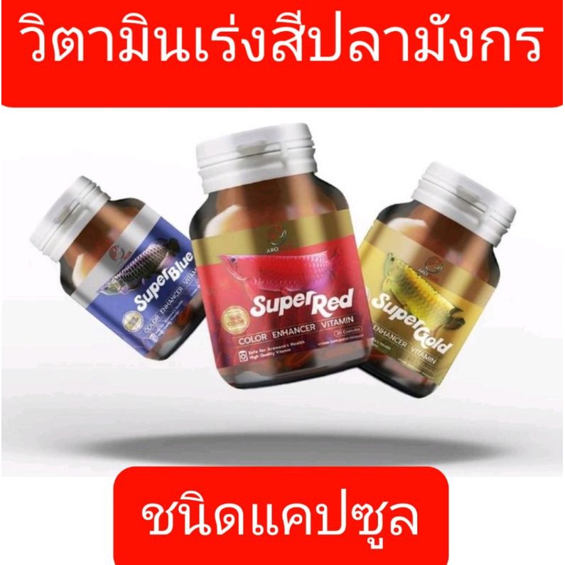 ARO PLUS Vitamin Dragon Fish Arowana Tablet Speed Accelerator Color for ...
