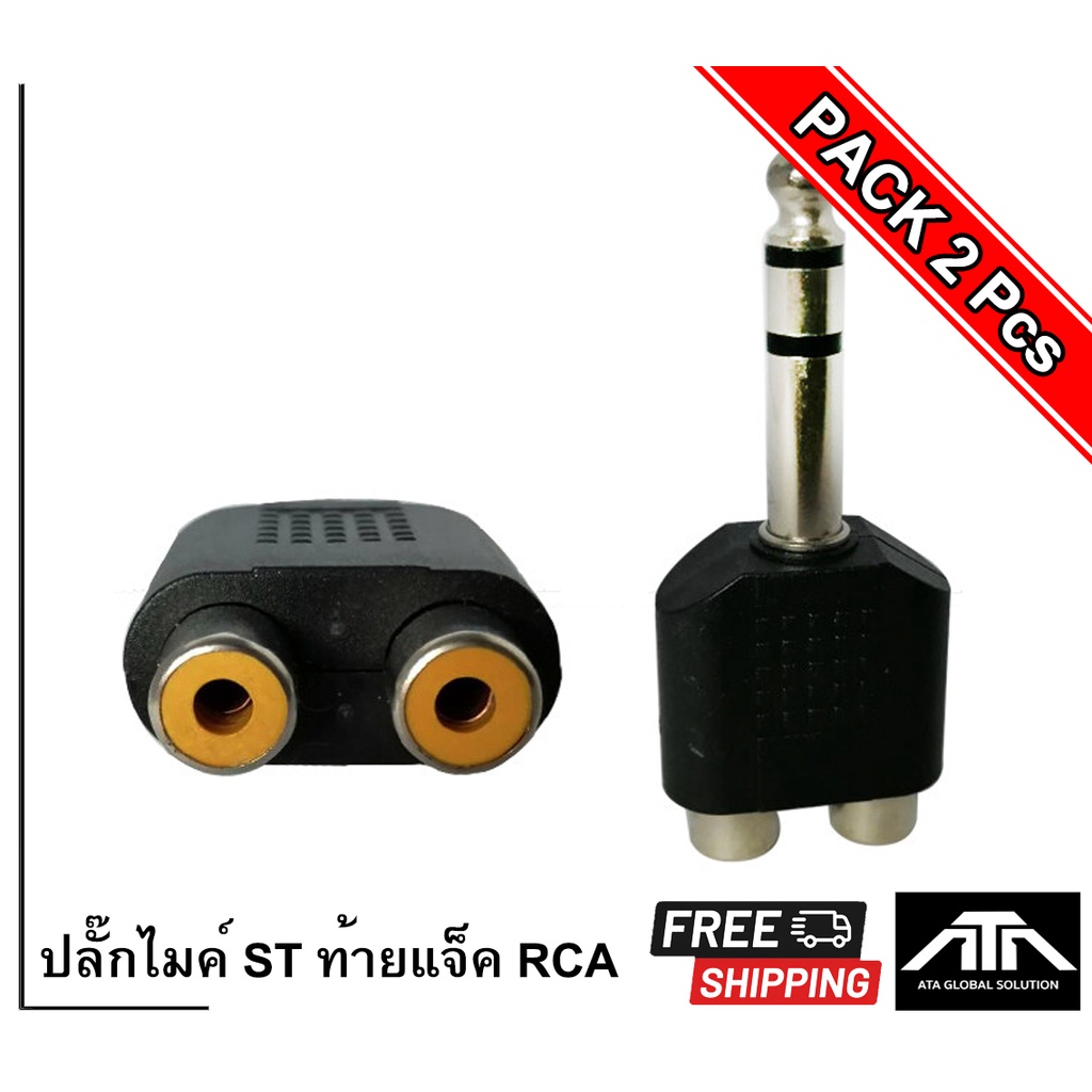 Stereo Plug ST Microphone RCA Jack Used To Connect Audio Signal And ...