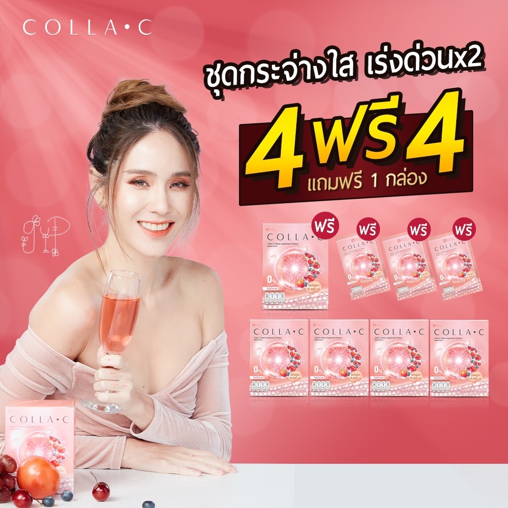 Beleaf Colla C Believe Collagen X2 4 Free 4 Promotion (5 Boxes Of + 3 ...