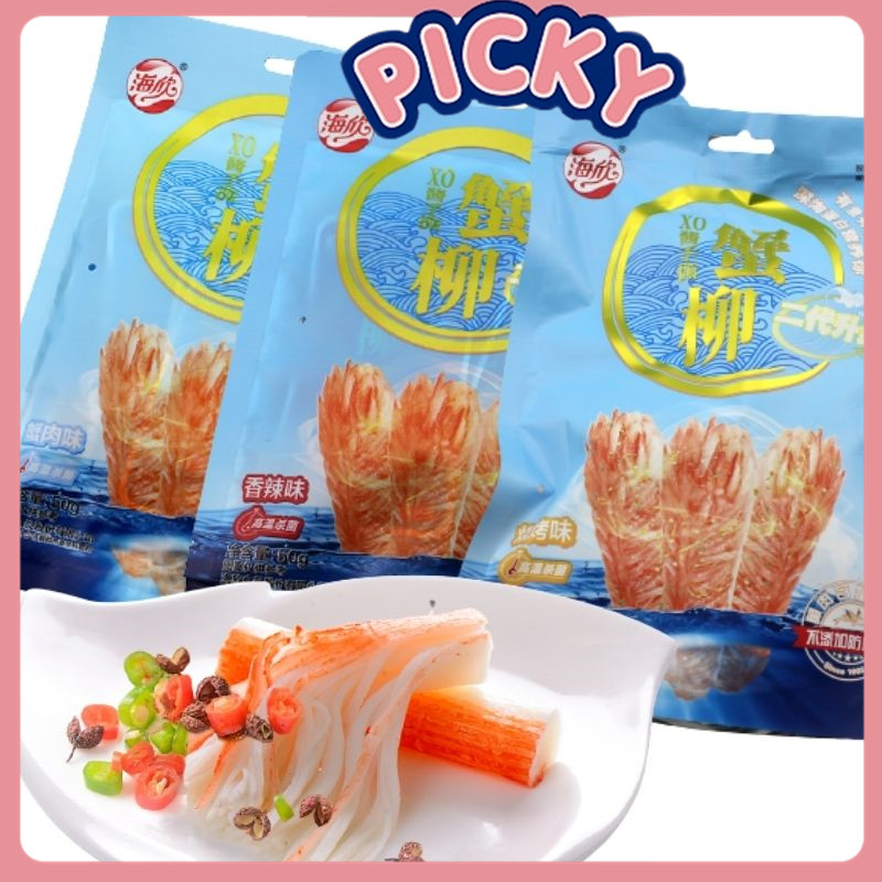 海欣 XO酱手撕蟹柳 蟹肉味/烧烤味/香辣味 50克 Hai Xin XO Sauce Shredded Crab Stick ...