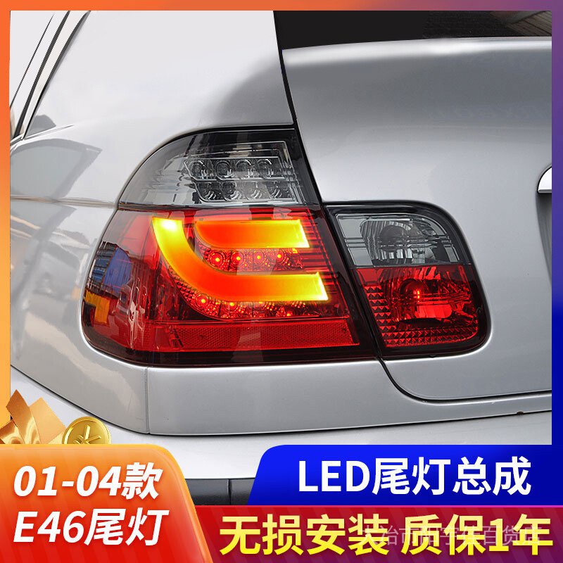 SONAR 01-04 Type Bmw 3 Series E46 Tail Light E46 Rear LED Assembly ...