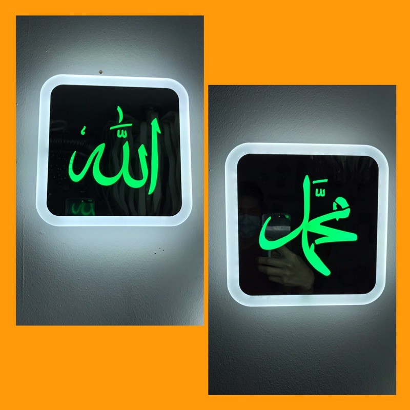 HIJAU Plot/round LED Allah Muhammad Yellow / Green Color wall lamp ...