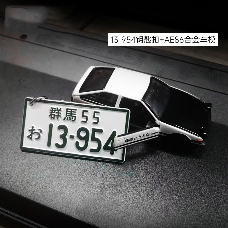 Initial D Keyring Creative Gift AE86 Tofu Shop Car Model Keychain JDM ...