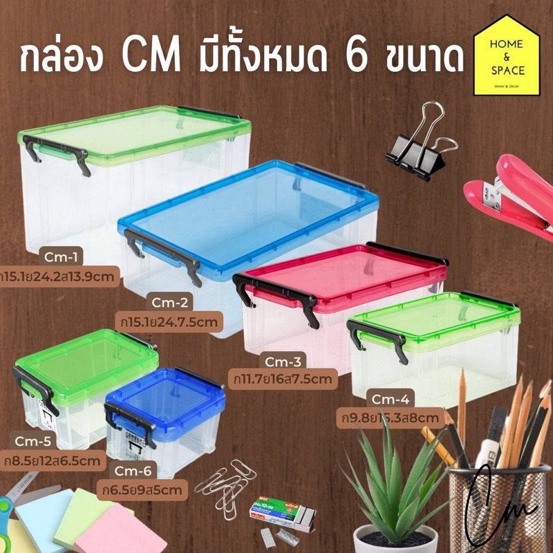 Multipurpose Box KEYWAY Model CM Has 6 Sizes (Cover Assorted Colors ...