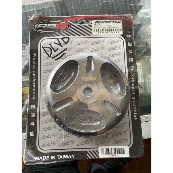 RS8 CLUTCH BELL TITANIUM MIO SPORTY | Shopee Philippines