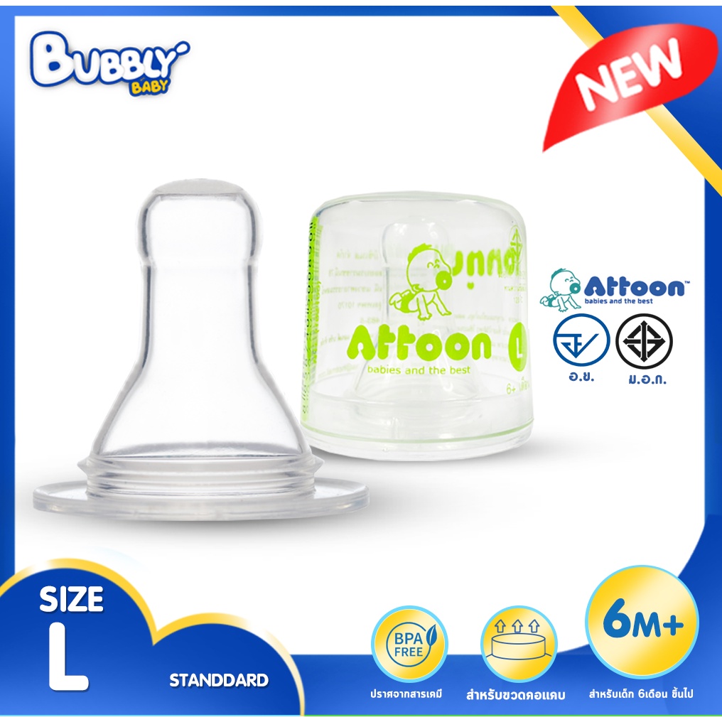 Enter Code INC3LF7Z BUBBLY BABY Nipple S M L XL Like Attoon Breast Milk (Attoon) Natural ...