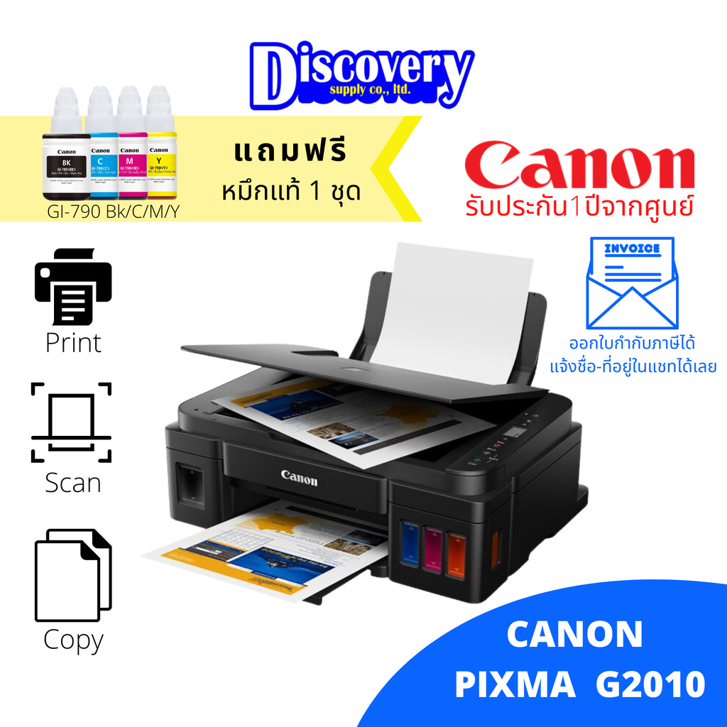 Canon PIXMA G2010 inkjet Printers Multifunction Printer | Shopee ...