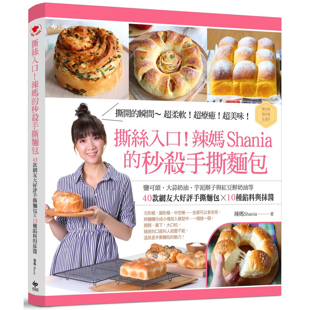 Tear-Off Entrance!Hot Mom Shania's Spike Shredder Bread: 40 Styles ...