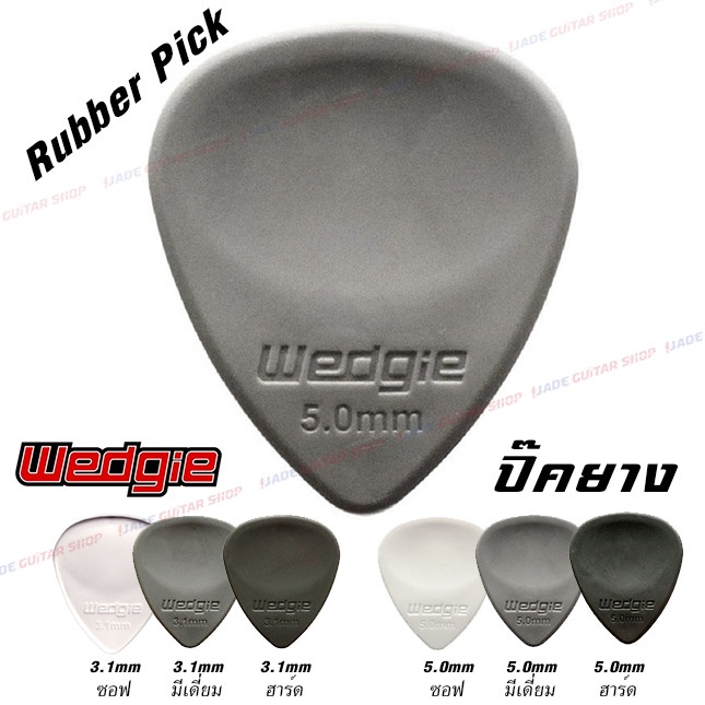 New!! RUBBER PICK – Wedgie With Unique And | Shopee Philippines