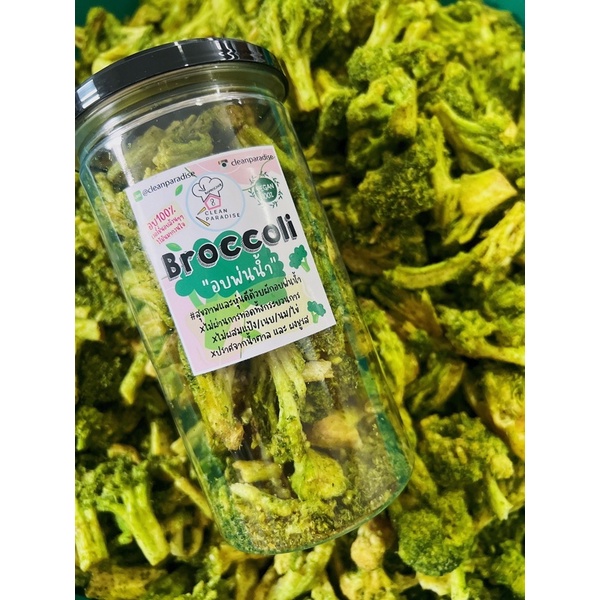 broccoli Bake Water Spray Healthy Crispy Vegetables | Shopee Philippines