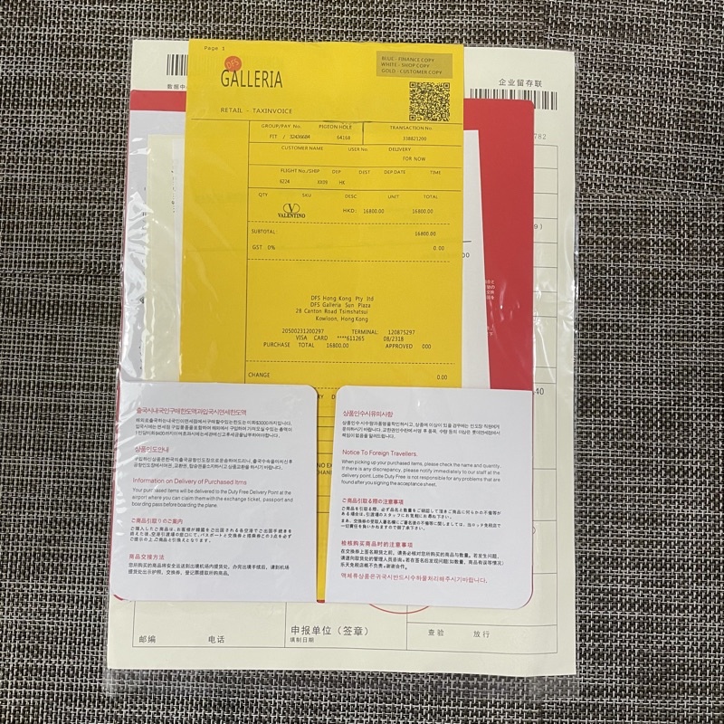 Hannah Hong invoice paper brand Document list order billing receipt ...