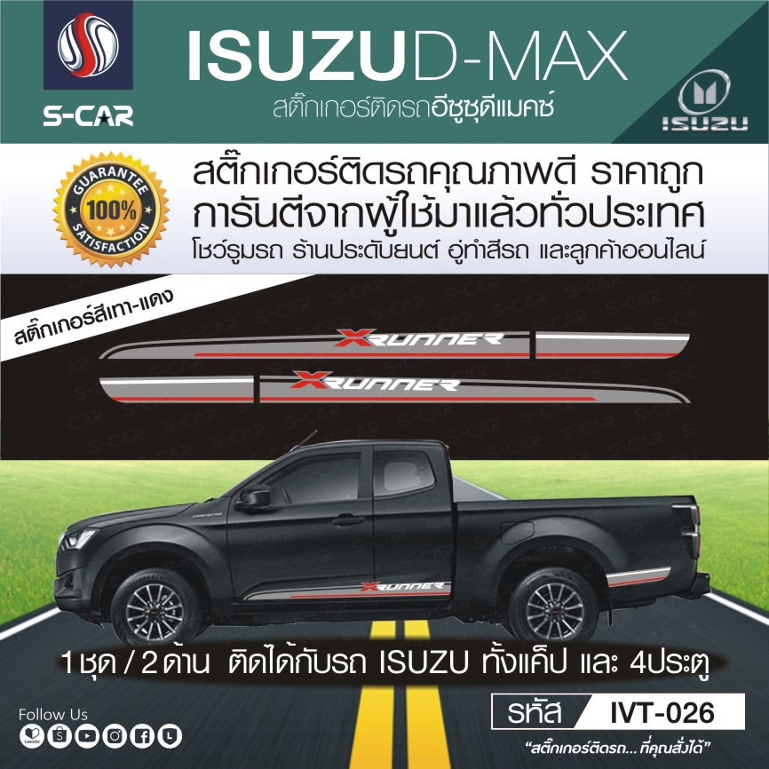 ISUZU D-Max X-Runner 2019 Special Edition Release Australia Car Side ...