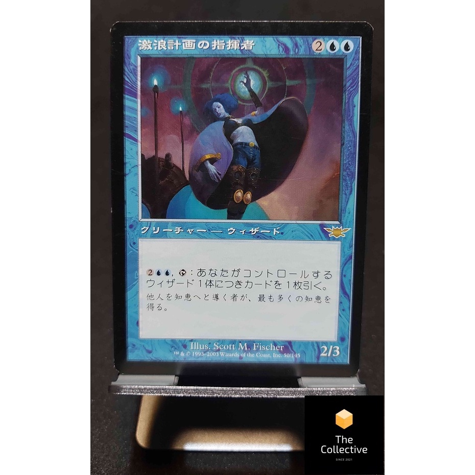 Magic the Gathering - MTG Card Game - Riptide Director - LGN - JPN ...