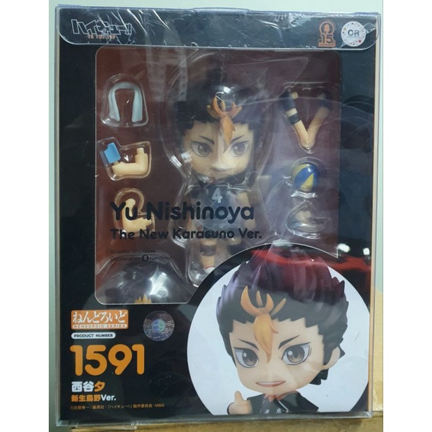 CRUNCHY ROLL NENDOROID HAIKYUU YU NISHINOYA 1591 The new Karusuno ...