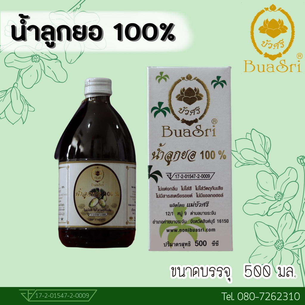 Noni Juice 1 Size 500 cc Bua Sri Brand | Shopee Philippines
