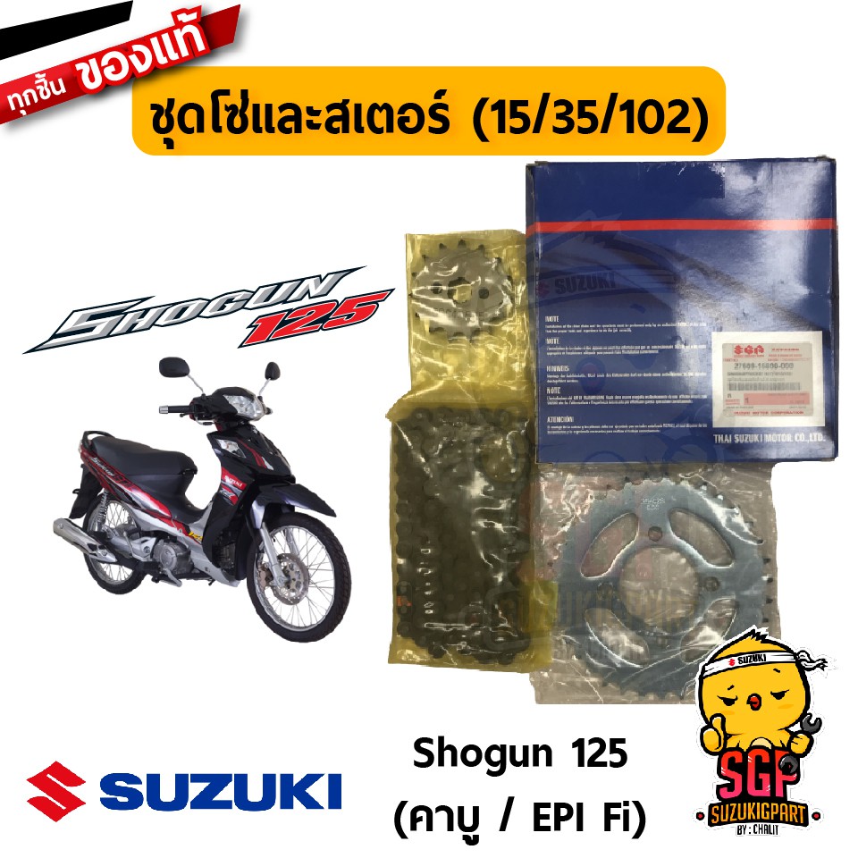 CHAIN SET With Front And Rear SPROCKET (15/35/102) & Genuine Suzuki ...