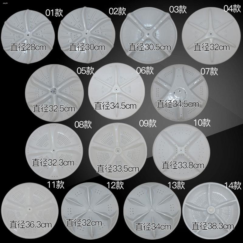 Semi-automatic washing machine impeller accessories turntable impeller ...