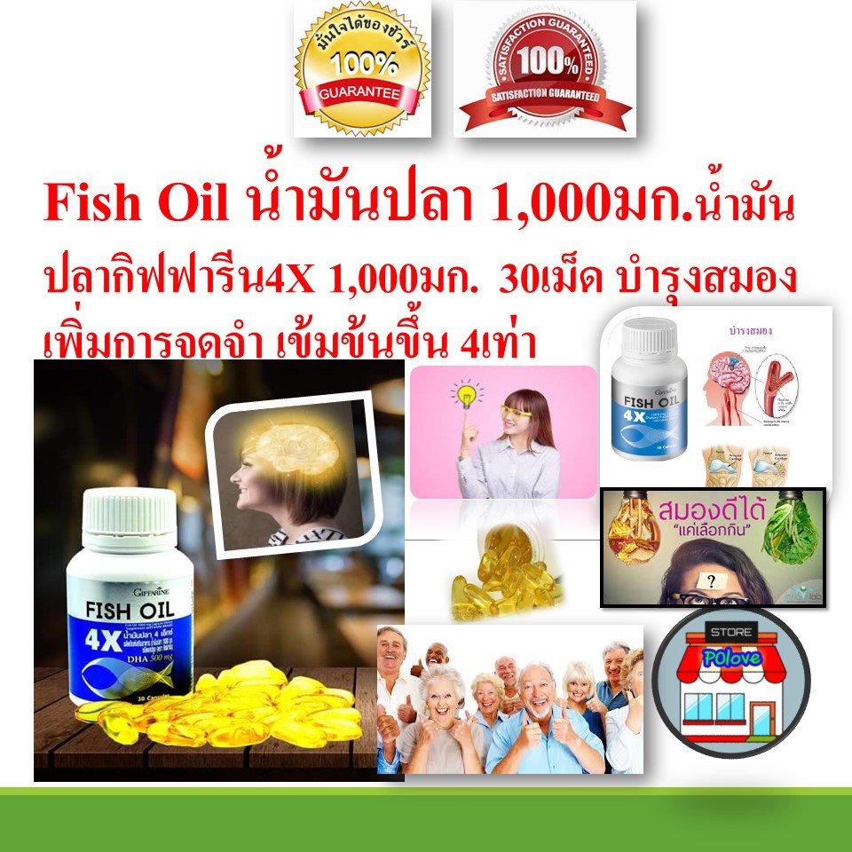 Fish Oil 1 000mggiffarine 4x 1 000mg 30 Tablets Nourish The Brain ...