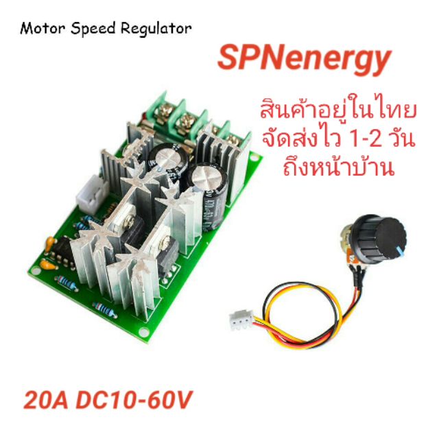 Motor Cycle Speed Module 20A DC10-60V 1200W PWM Controller Switch ...