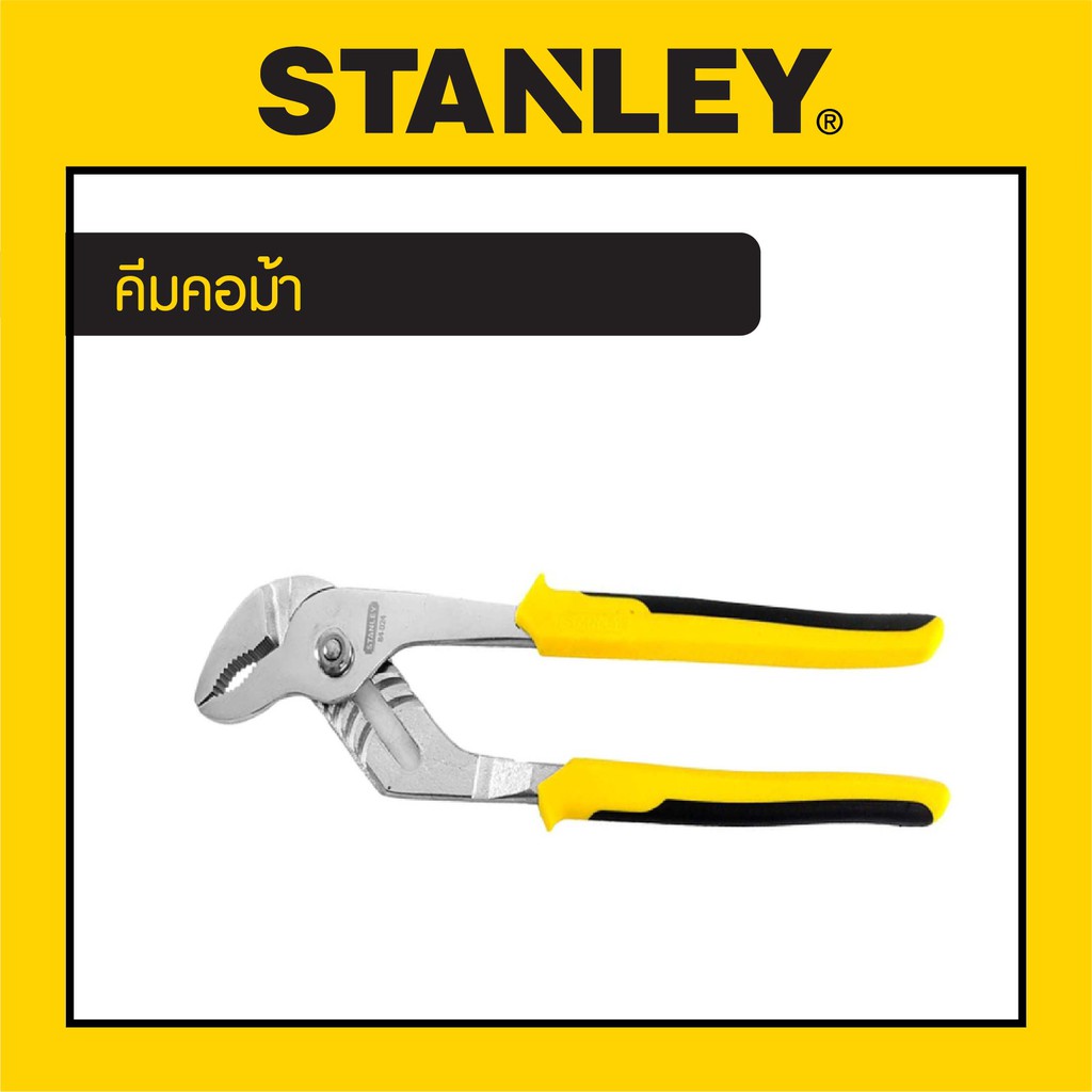 STANLEY: STANLEY Side Yellow Handle Pliers 10 Inch | Shopee Philippines