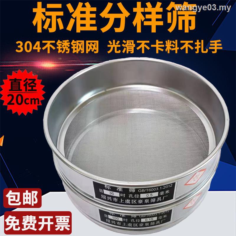 home lifeStandard sample sieve laboratory 304 stainless steel mesh fine ...