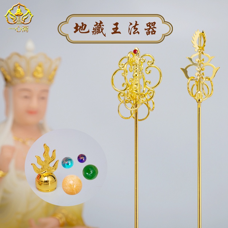 Zen Stick Magic Tool Accessories Ksitigarbha King Bodhisattva Dharma ...