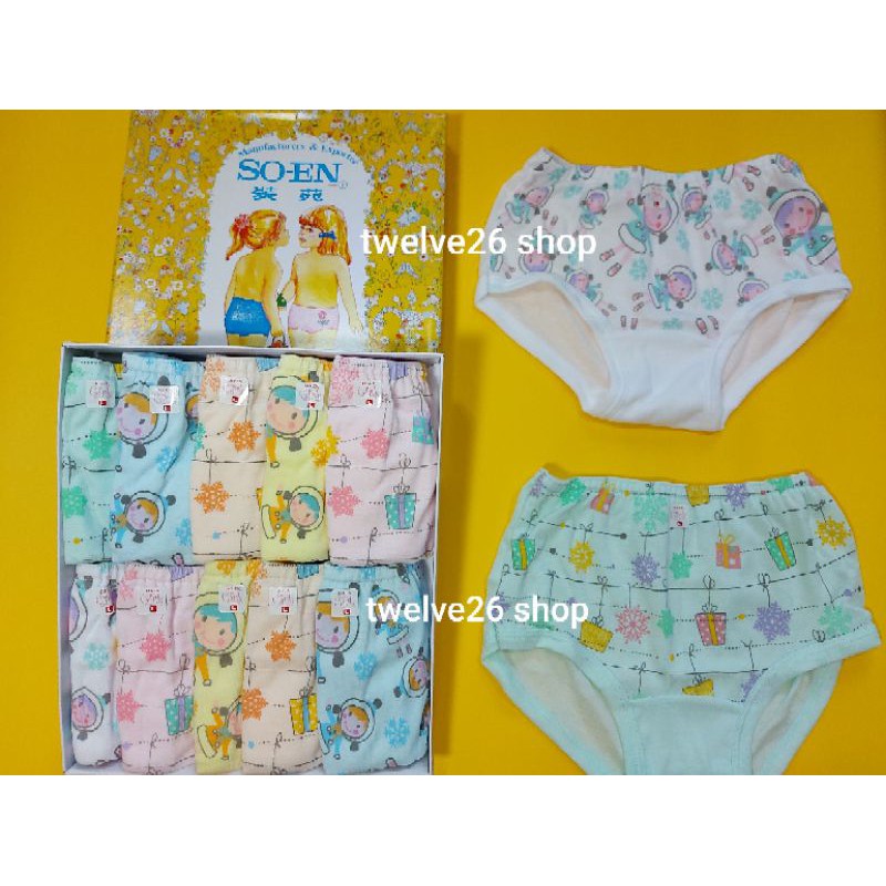 CCP Original Soen KIDS PANTY Random designs | Shopee Philippines