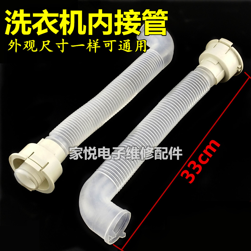 Midea/Midea automatic washing machine accessories original overflow ...