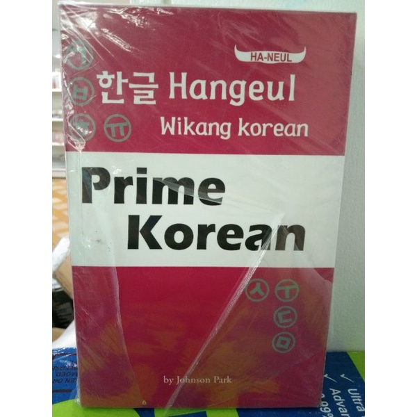 PRIME KOREA hangeul wikang korean tradepaper | Shopee Philippines