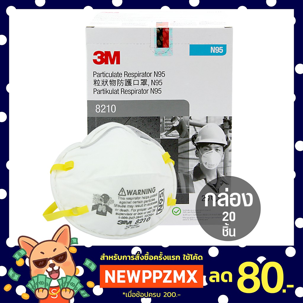3M Particulate Respirator 8210 (N95) America Standard (Box Of 20 Pieces) | Shopee Philippines