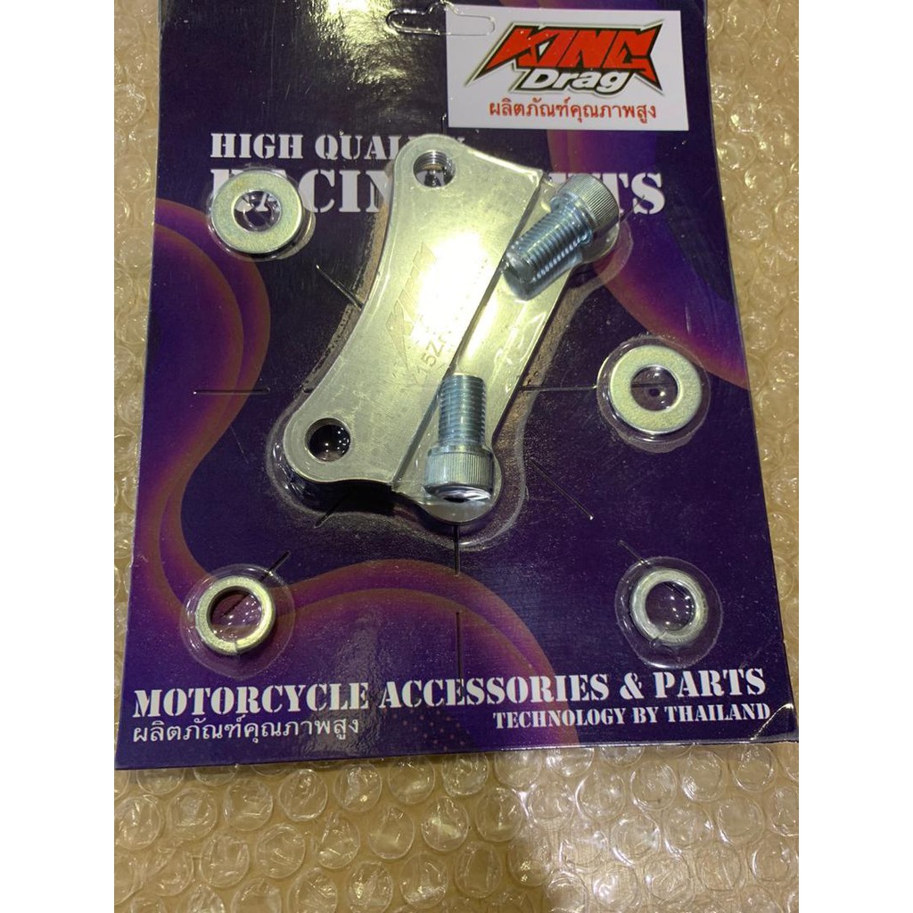 YAMAHA Y15 V1 V2 BRACKET CALIPER SIZE 300MM/DISC KING DRAG SIZE ...